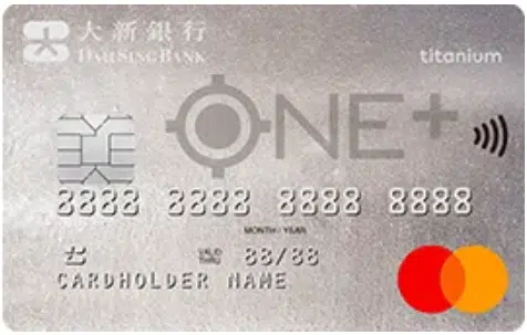 【大新DahSing ONE+信用卡優惠】申請免簽送$400迎新禮遇! 簽迎新再多$500獎賞 ! 日常簽帳無上限1%現金回贈