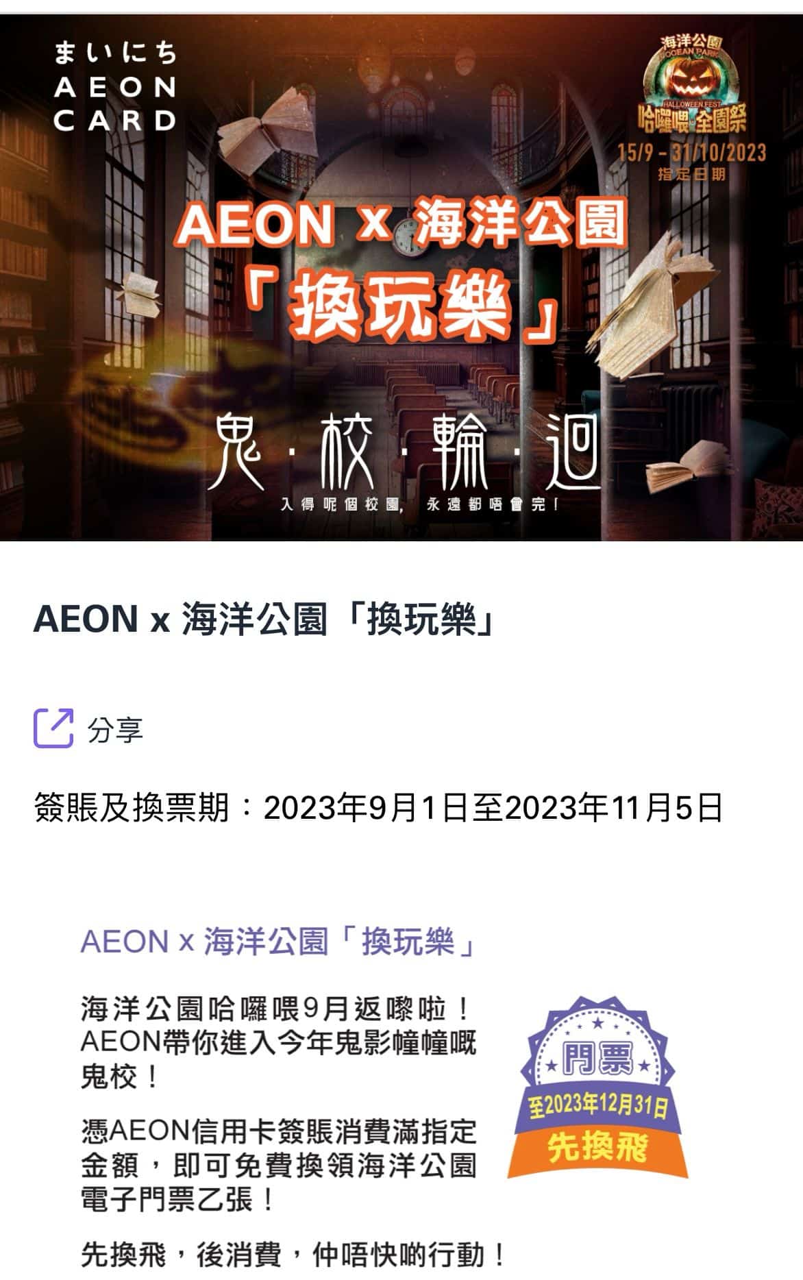 AEON WakuWaku 卡分析 - 迎新可獲HK$400 獎賞 | Apple/Google Pay可享10%，日常網購6%現金回贈 ...