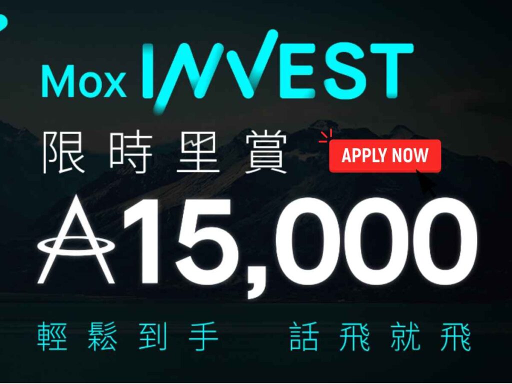 【MOX BANK收息攻略】 3%活期點解法? 高息定期賺里數又點計? | 最多迎新優惠的玩法【03.04更新】