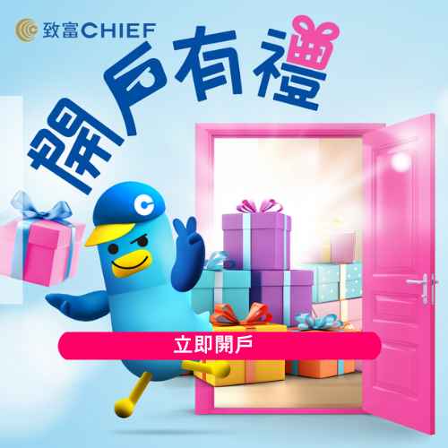 東亞 BEA SupremeGold 開戶迎新：即賺高達HK$3,000迎新獎賞 | 必開的核心銀行戶口【2024.02.23 更新】