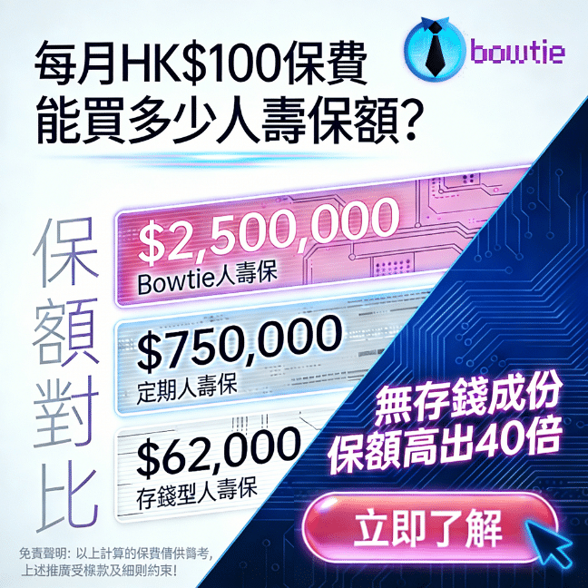 BEA GOAL定期攻略：享受3.4%港元年利率| 即享高達HK$500迎新獎賞 【10.02 更新】