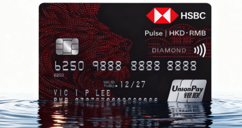 恒生 HSB Visa Infinite卡申請資格? 申請難度最高簽賬優惠最低