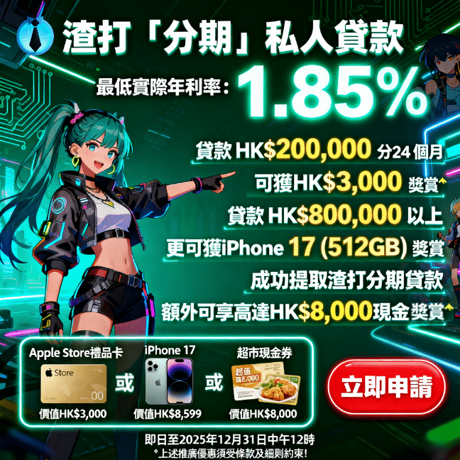 BEA GOAL定期攻略：享受3.4%港元年利率| 即享高達HK$500迎新獎賞 【10.02 更新】