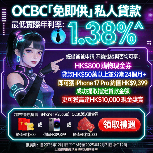 BEA GOAL定期攻略：享受3.4%港元年利率| 即享高達HK$500迎新獎賞 【10.02 更新】